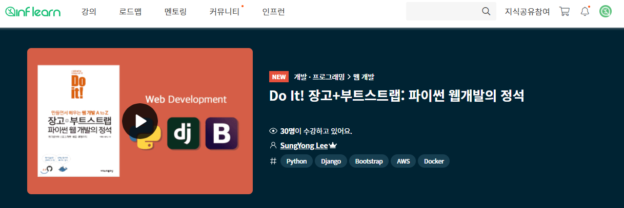 GitHub - sangmandu/Django-Study: Django Study and Project