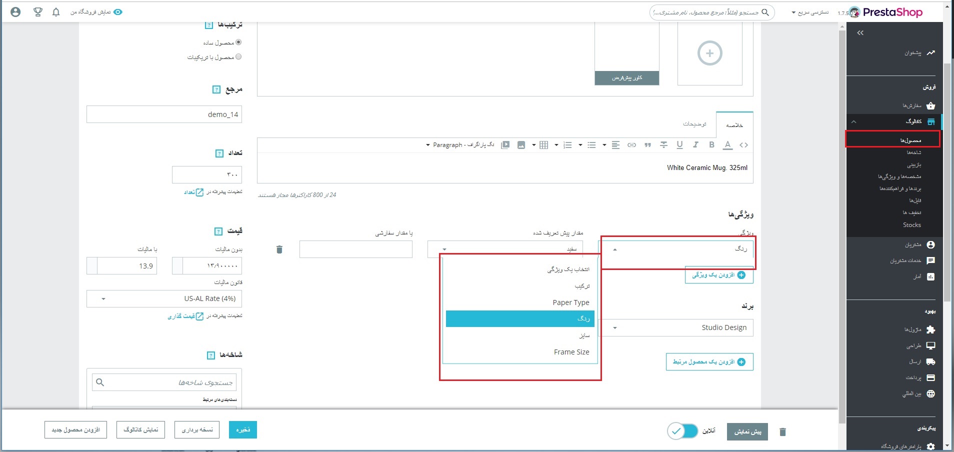 Some CSS Problems in Backoffice (RTL Languages) · Issue #12138 · PrestaShop/PrestaShop · GitHub