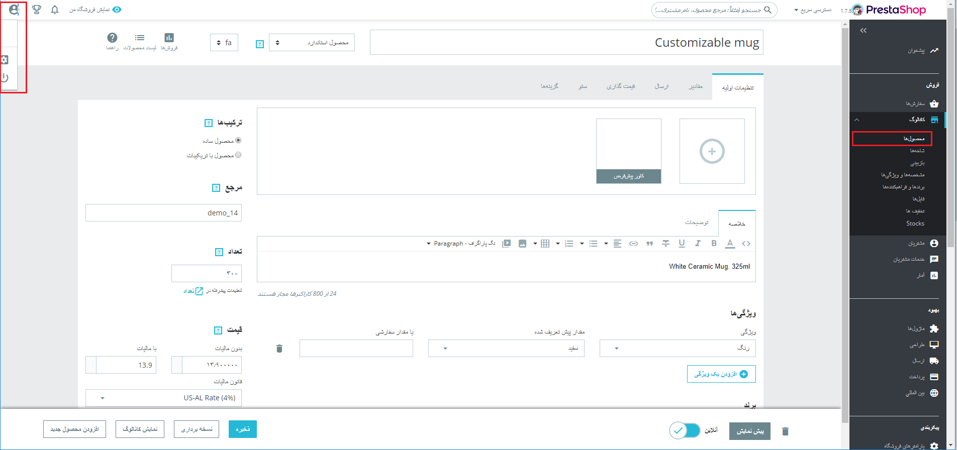 Some CSS Problems in Backoffice (RTL Languages) · Issue #12138 · PrestaShop/PrestaShop · GitHub