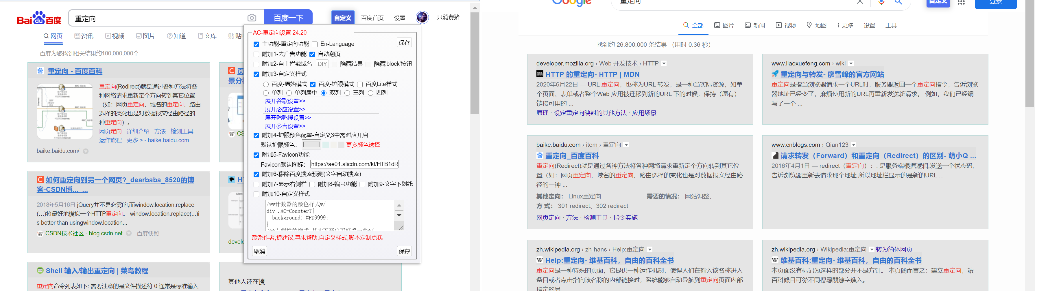 开启重定向后会导致部分标题失效 · Issue #221 · langren1353/GM_script · GitHub