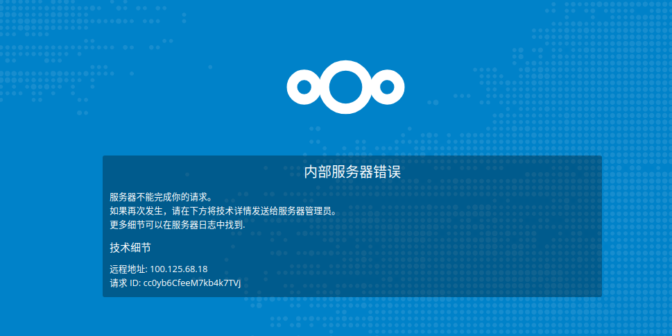 服务器内部错误 · Issue 12463 · Nextcloudserver · Github 5278