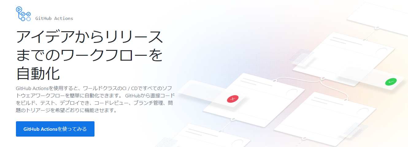 GitHub - yuichiroaoki/github-actions-example: PythonでのGithub Actions