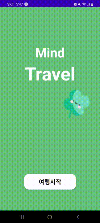 GitHub - JY-Dev/MindTravelSpringProject: 감정 관리 어플리케이션