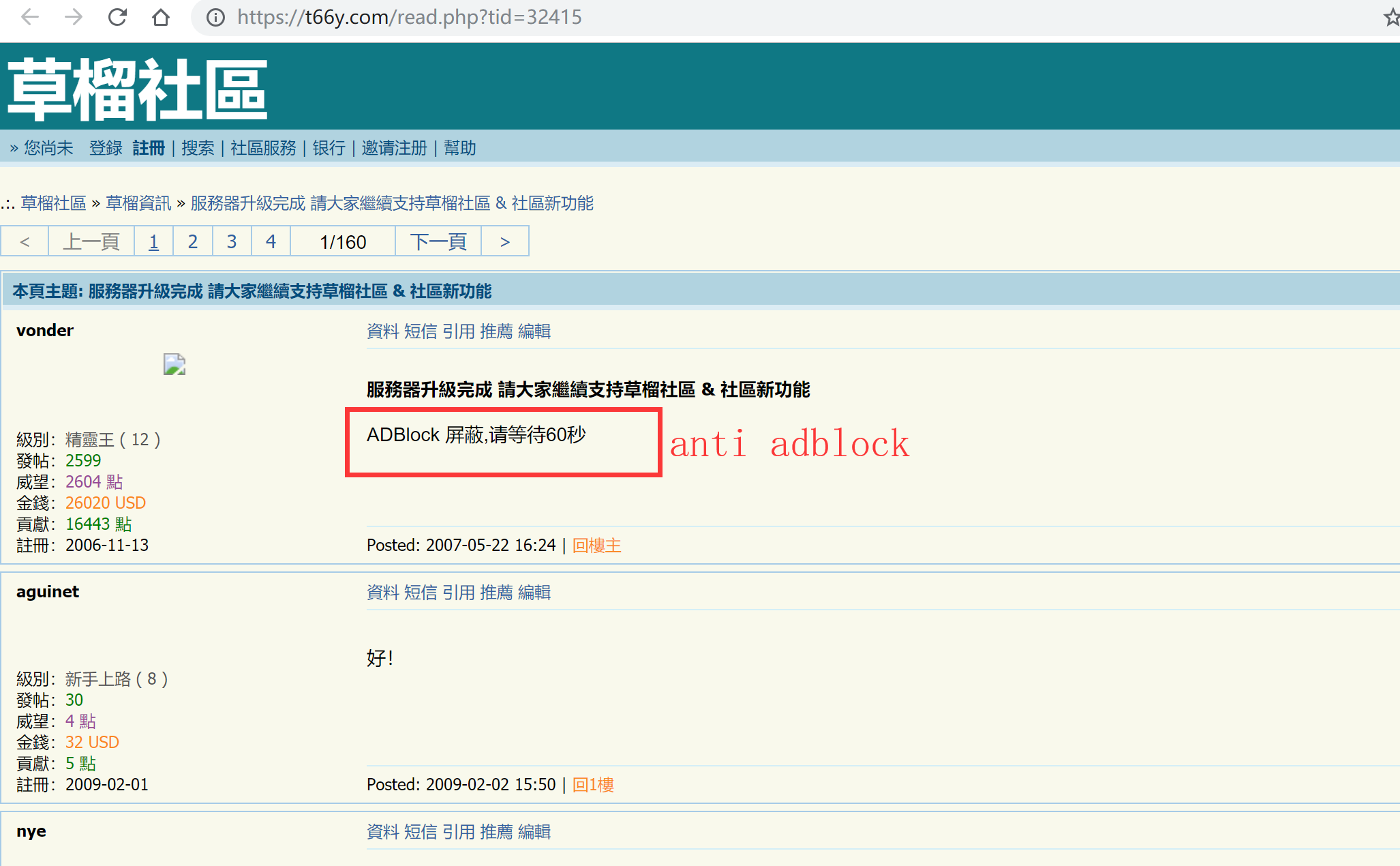 t66y.com [anti adblock] · Issue #4306 · uBlockOrigin/uAssets · GitHub