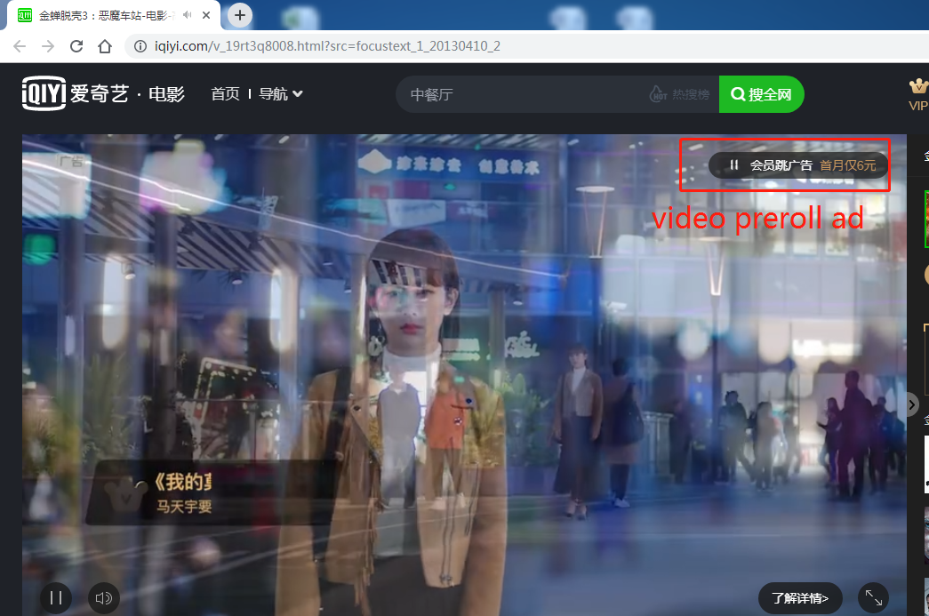 iqiyi.com [preroll video ad] · Issue #6258 · uBlockOrigin/uAssets · GitHub