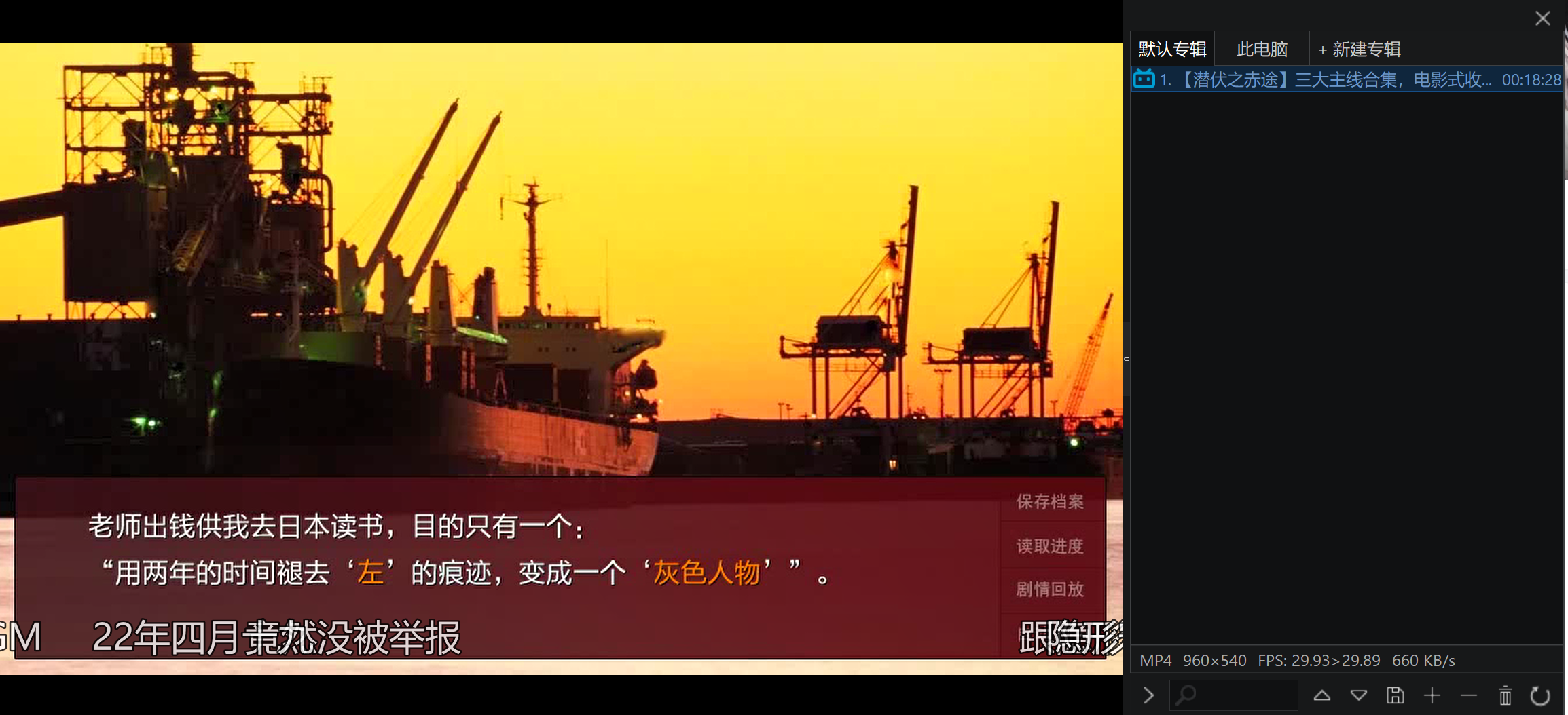 分p如何正常显示 · Issue #1 · chen310/BilibiliPotPlayer · GitHub