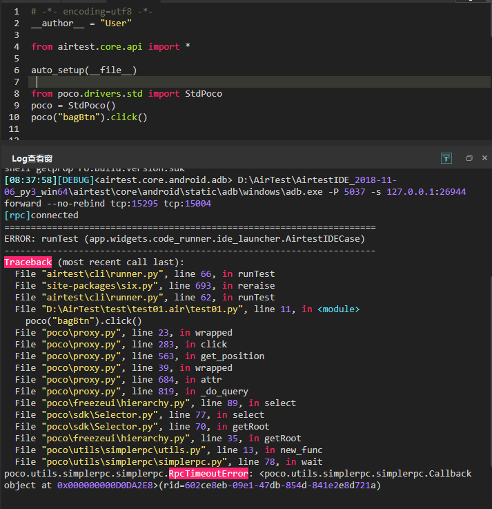 点击时出现报错poco.utils.simplerpc.simplerpc.RpcTimeoutError · Issue #107 ...