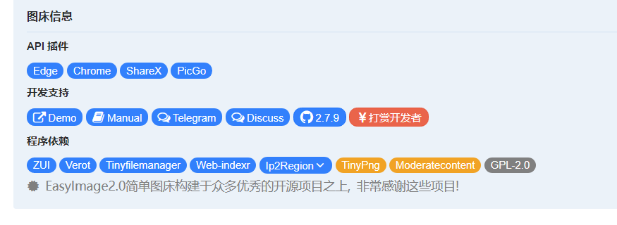 请问如何查看当前版本？ · Issue #105 · icret/EasyImages2.0 · GitHub