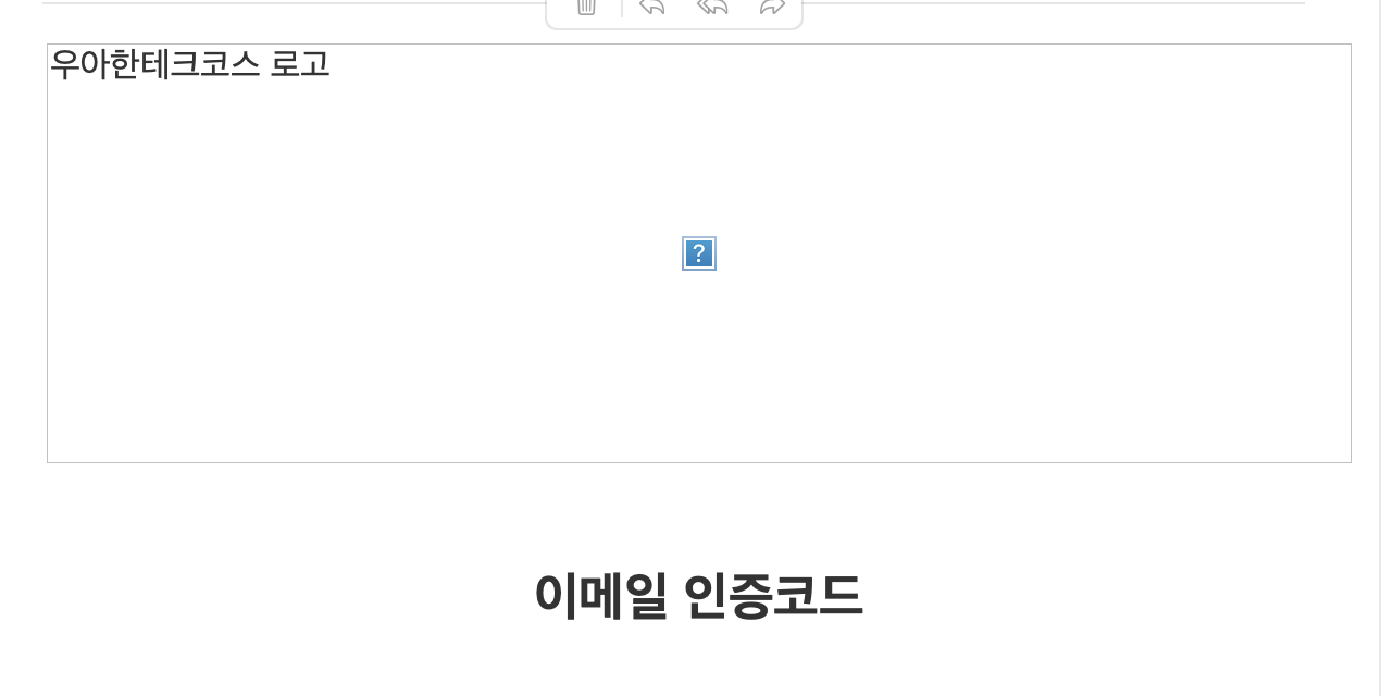 이메일의 로고가 깨져서 수신됨 · Issue #407 · woowacourse/service-apply · GitHub