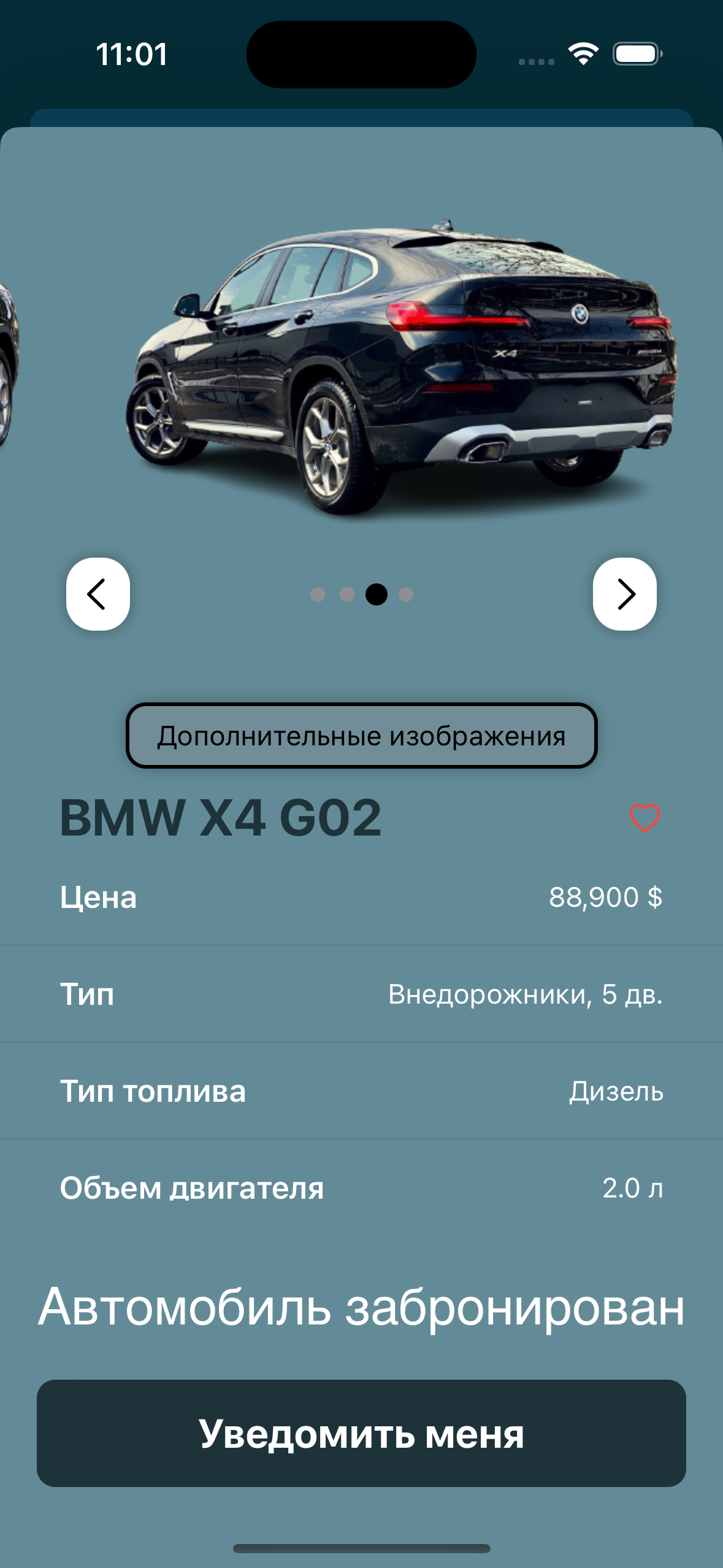 GitHub - kubarlk/VroomVroomClient