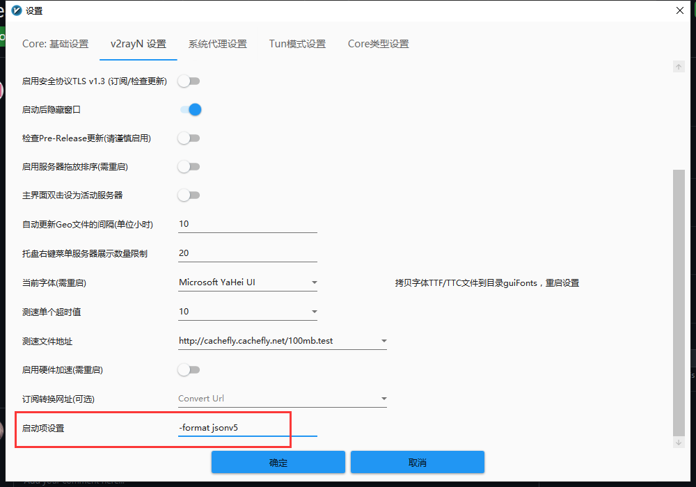 [Feature request]: 希望能在自定义服务器中可以添加自定义命令 · Issue #4387 · 2dust/v2rayN · GitHub
