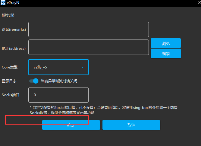 [Feature request]: 希望能在自定义服务器中可以添加自定义命令 · Issue #4387 · 2dust/v2rayN · GitHub