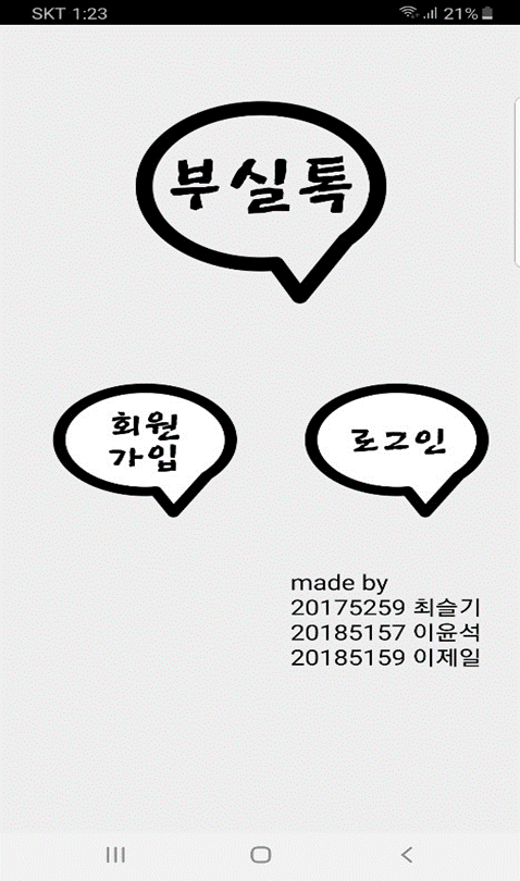 GitHub - WorldOneTop/2019-Hallym-Univ-Data-Project