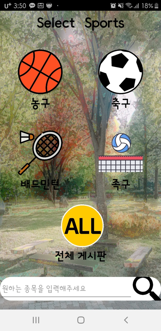 GitHub - WorldOneTop/Seoul-Sports