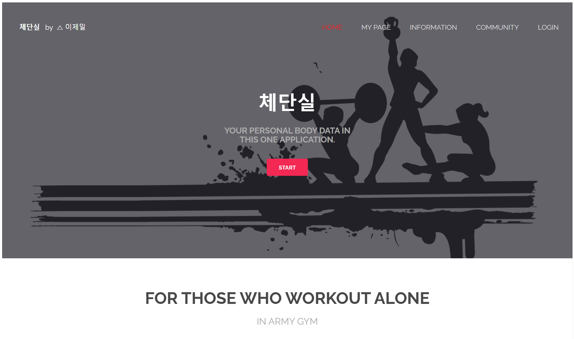 GitHub - WorldOneTop/body_check