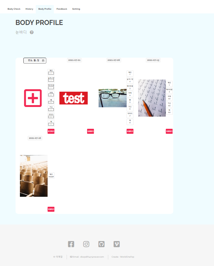 GitHub - WorldOneTop/body_check