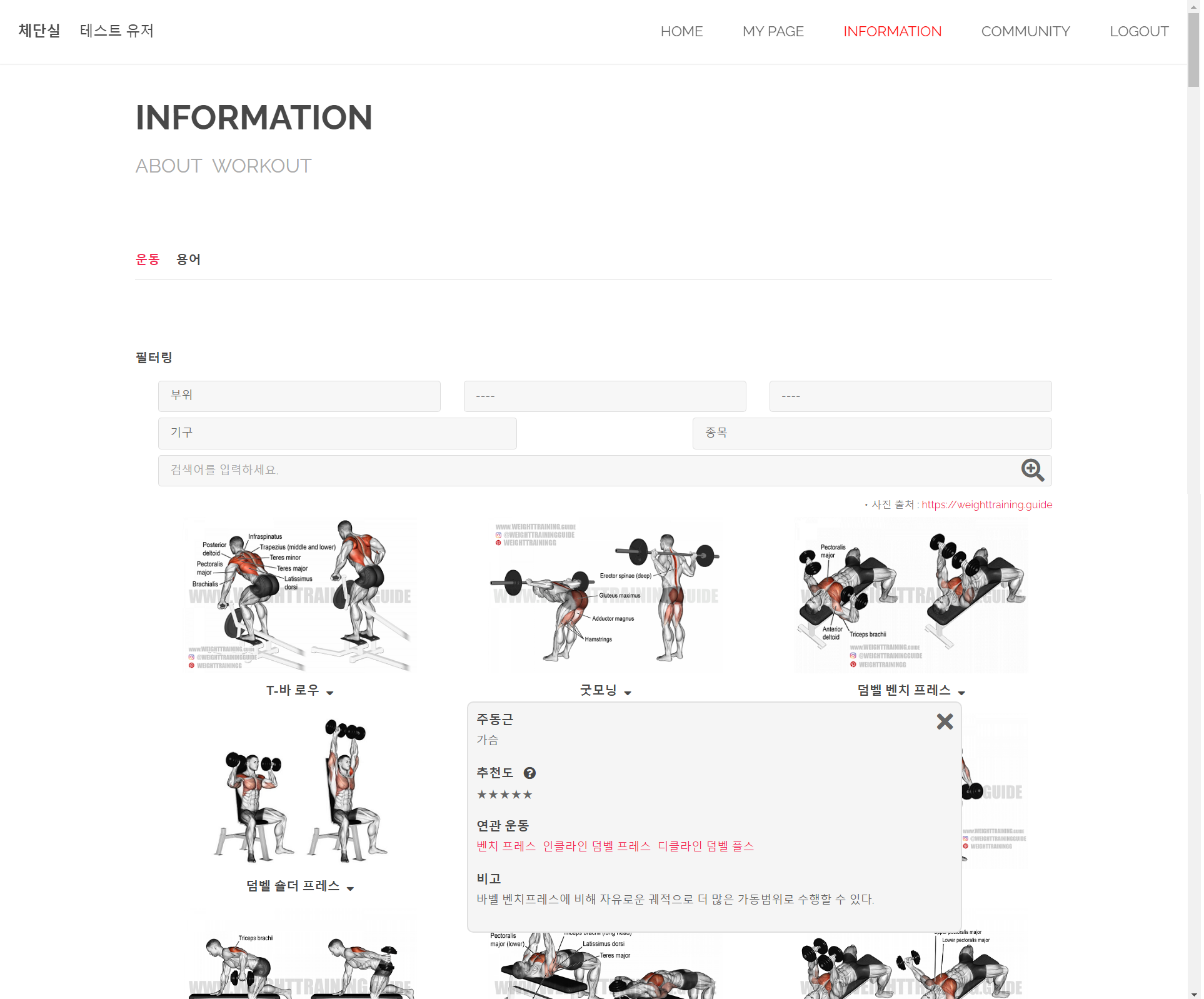 GitHub - WorldOneTop/body_check