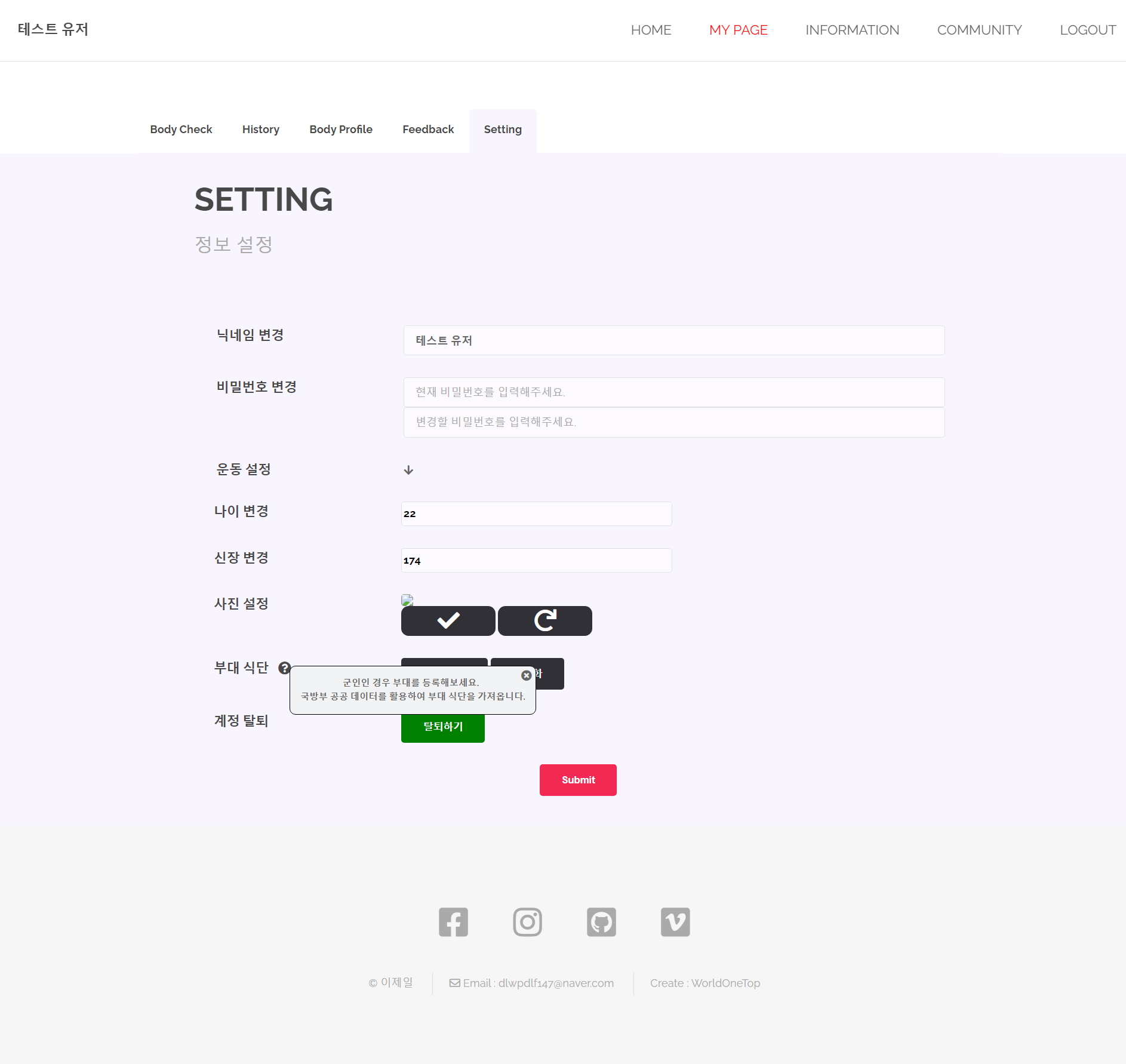 GitHub - WorldOneTop/body_check
