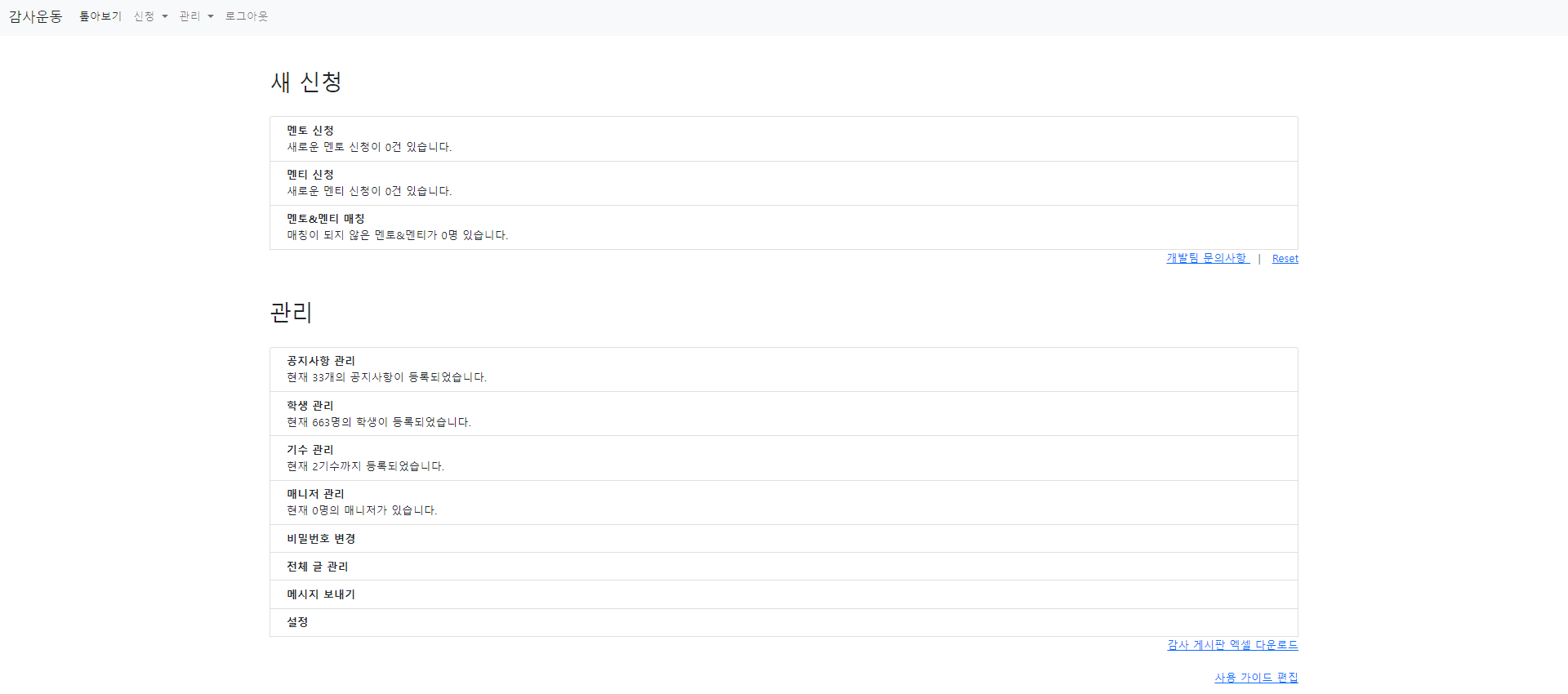 WorldOneTop (이제일) · GitHub