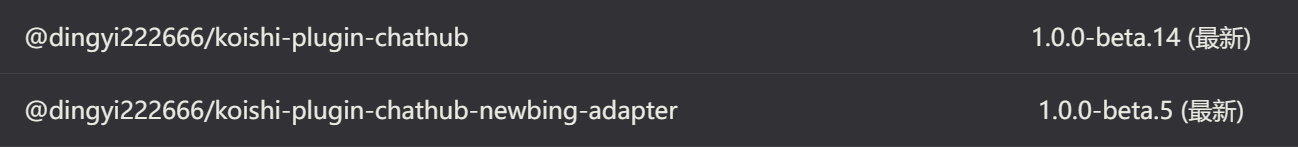 [Bug] 使用 newbing-adapter 时出现 SyntaxError: Unexpected token