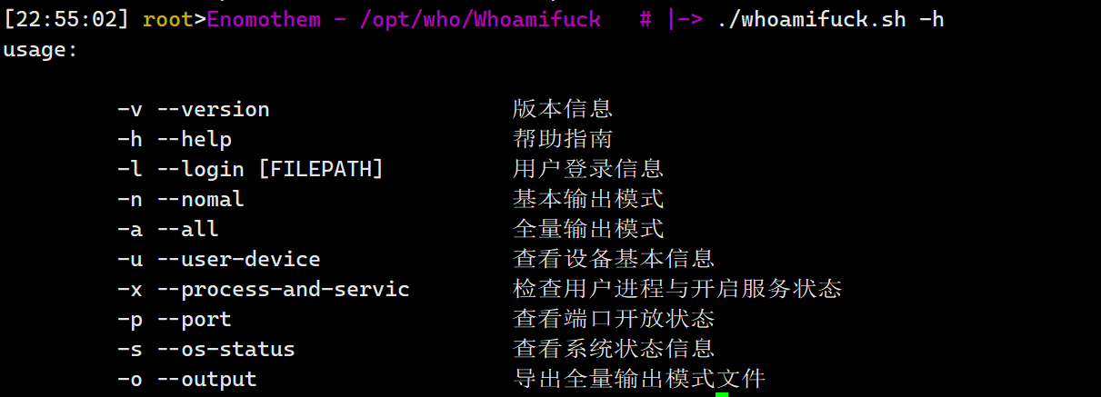 GitHub - enomothem/Whoamifuck: 用于Linux应急响应，排查异常用户登录情况和入侵信息排查。