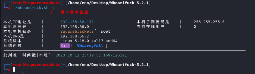 GitHub - enomothem/Whoamifuck: 用于Linux应急响应，排查异常用户登录情况和入侵信息排查。