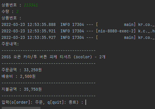 GitHub - korvata/order-project