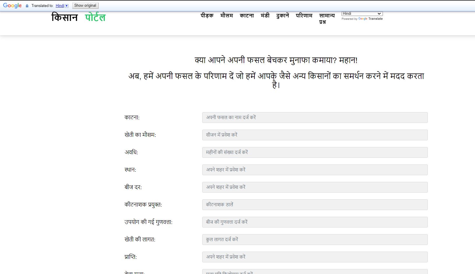 GitHub - shubh2872/Hackathon: Data Driven Agriculture
