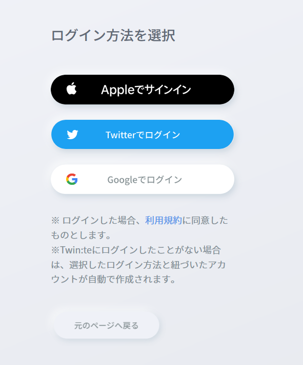 Googleでのログイン · Issue #444 · twin-te/twinte-front · GitHub