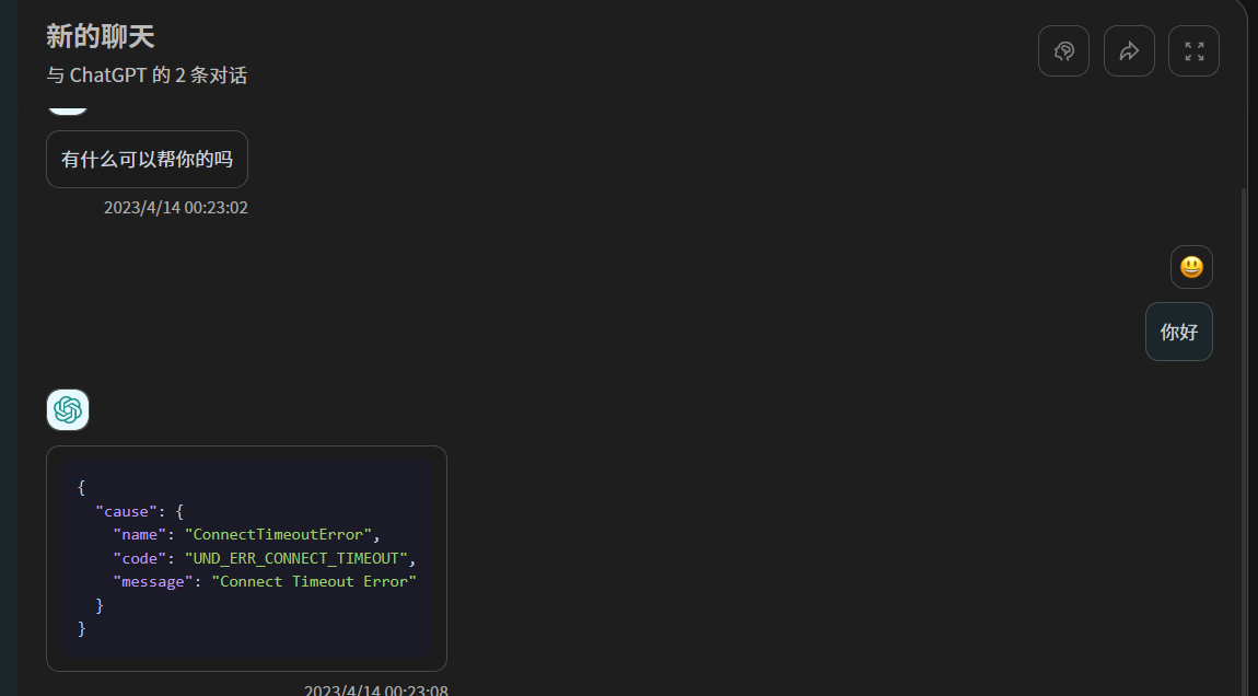 Bug Docker Compose 部署后一些域名无法解析 · Issue 773 · Chatgptnextwebnextchat