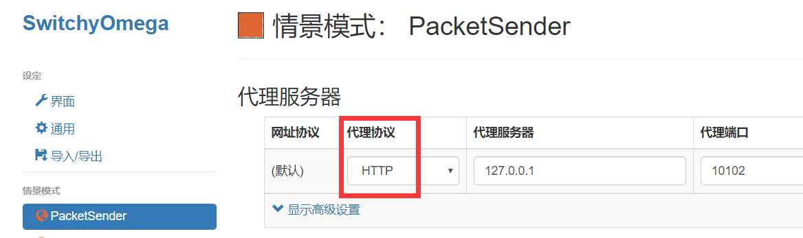 SwitchyOmega 的 代理服务器 -> 代理协议 -> HTTP 实际上是 HTTP 和 HTTPS 的混合实现 · Issue #1906 · FelisCatus ...