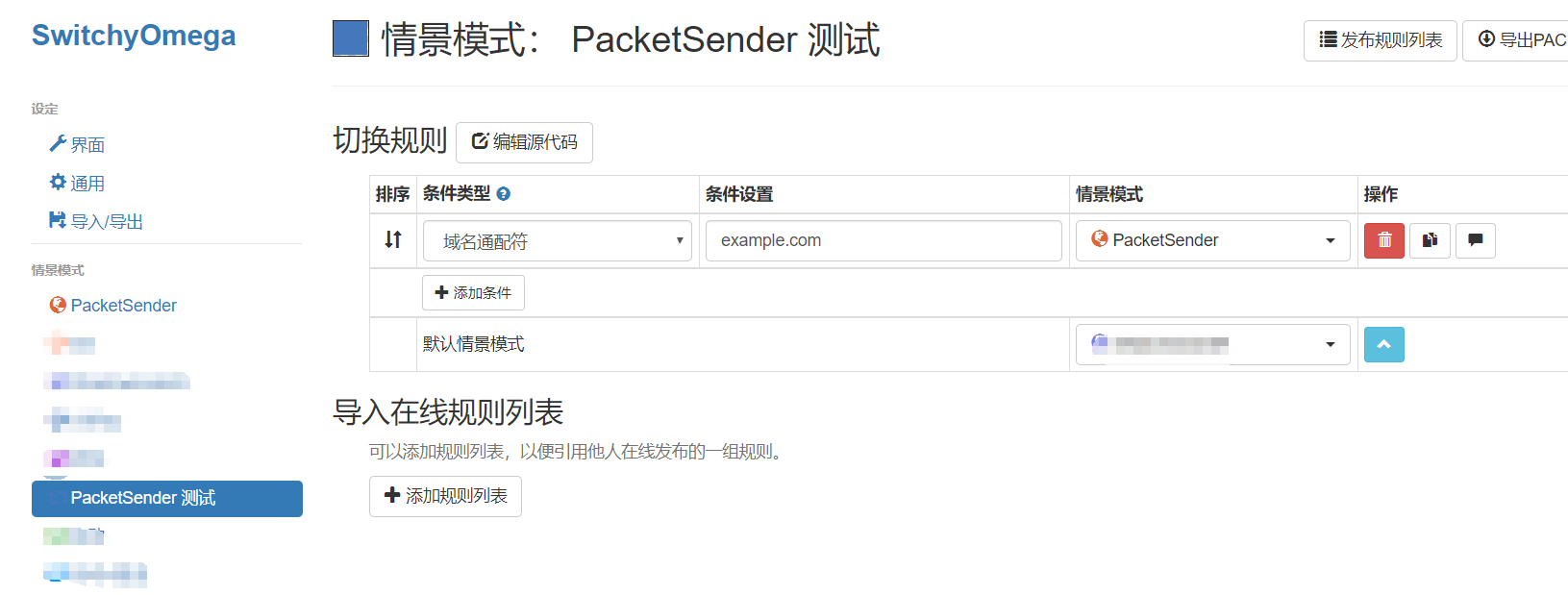 SwitchyOmega 的 代理服务器 -> 代理协议 -> HTTP 实际上是 HTTP 和 HTTPS 的混合实现 · Issue #1906 · FelisCatus ...
