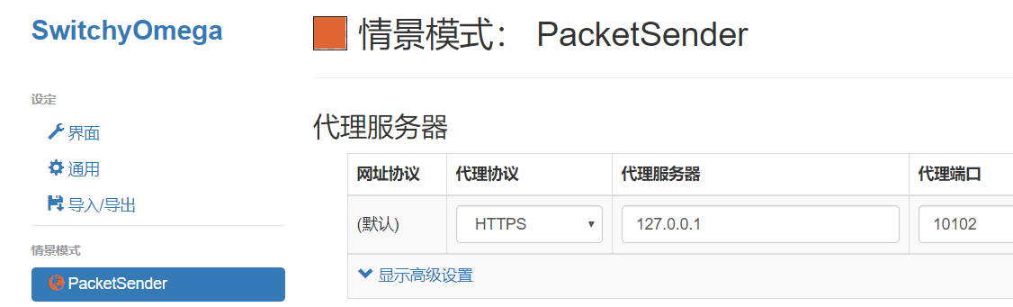 SwitchyOmega 的 代理服务器 -> 代理协议 -> HTTP 实际上是 HTTP 和 HTTPS 的混合实现 · Issue #1906 · FelisCatus ...