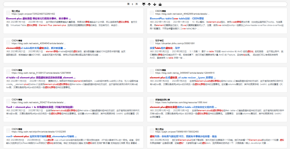 必应自动翻页总是重复,暗黑模式求适配 · Issue #649 · langren1353/GM_script · GitHub