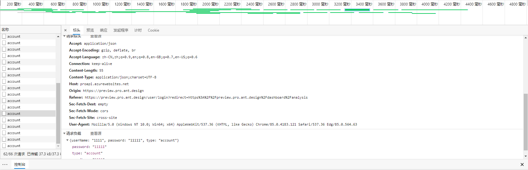 🧐[问题]登录界面使用键盘回车事件在登录请求中依旧可以进行操作 · Issue #7409 · ant-design/ant-design-pro · GitHub