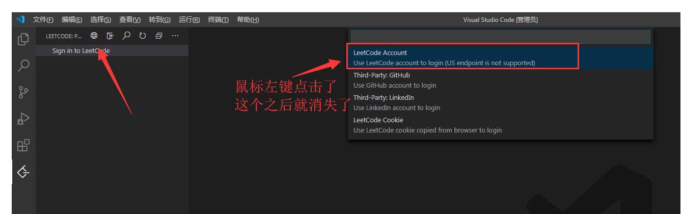 切换了力扣中国版之后，无法用中国版账号登录 · Issue #554 · LeetCode-OpenSource/vscode-leetcode · GitHub