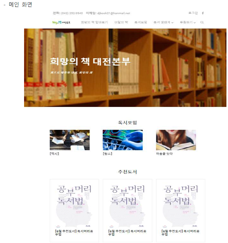 GitHub - KimJongUk96/ITBOOK: 한남대학교 글로벌IT경영학과 독서생태계관리 시스템