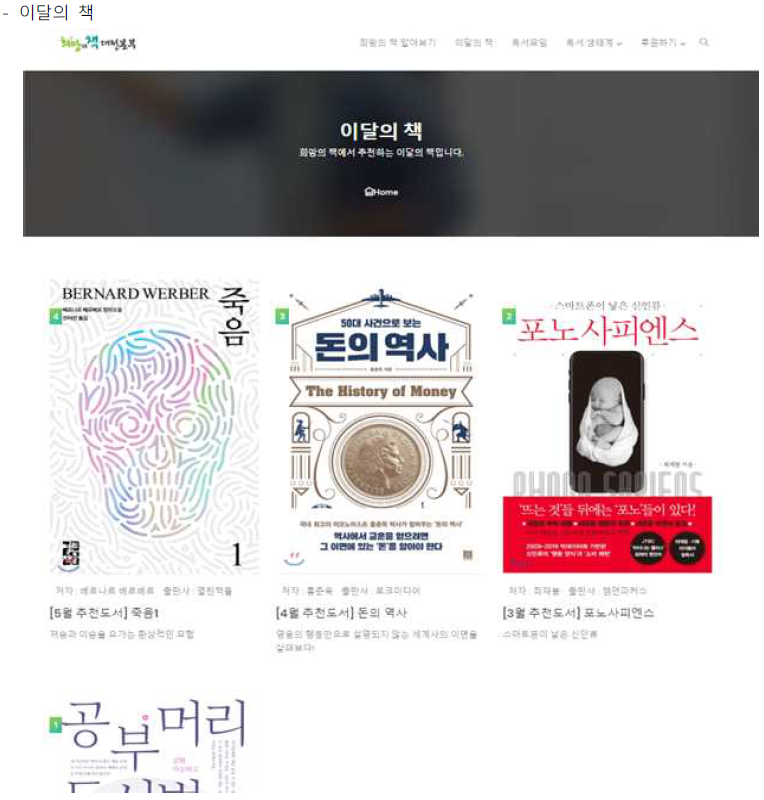 GitHub - KimJongUk96/ITBOOK: 한남대학교 글로벌IT경영학과 독서생태계관리 시스템