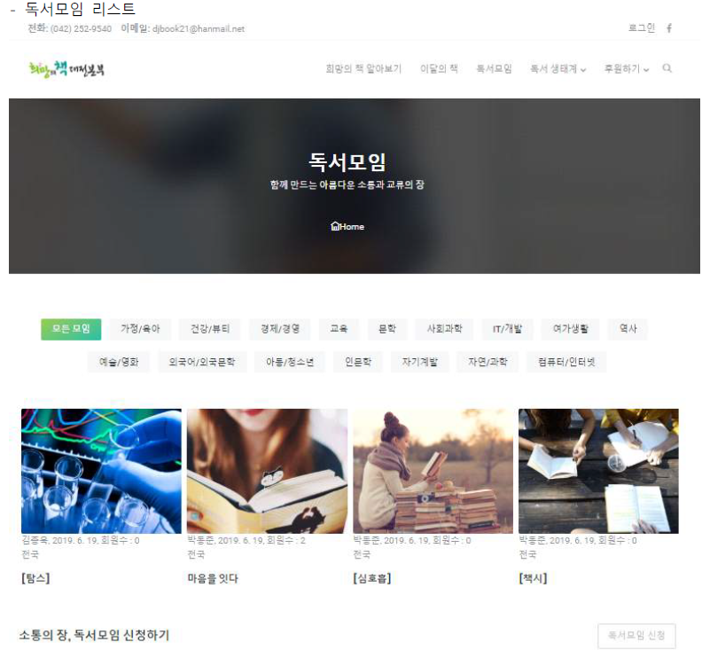 GitHub - KimJongUk96/ITBOOK: 한남대학교 글로벌IT경영학과 독서생태계관리 시스템