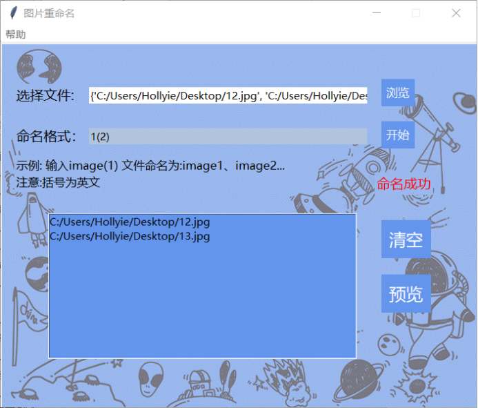 GitHub - Holiyie/Image-batch-processing-system: This is a software ...