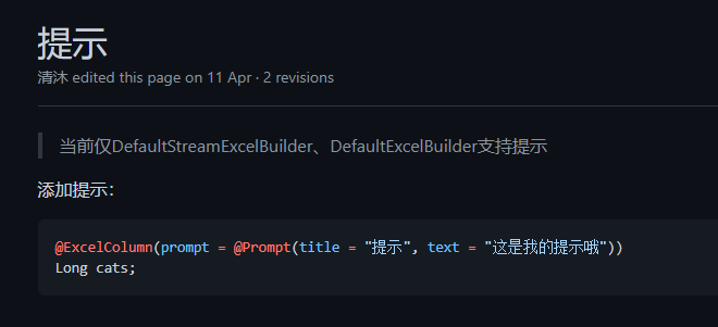 提示功能在微软Office上打不开 · Issue #324 · liaochong/myexcel · GitHub