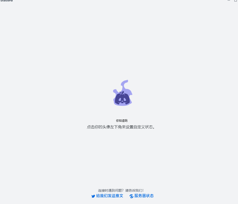 使用工具加速discord卡在检查更新后的启动界面🧐[Question] · Issue #2146 · BeyondDimension/SteamTools · GitHub