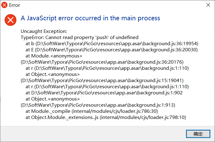 Win10下PicGo在正常使用中突然再也无法启动，附问题截图，求大佬们解答OTZ · Issue #726 · Molunerfinn/PicGo · GitHub