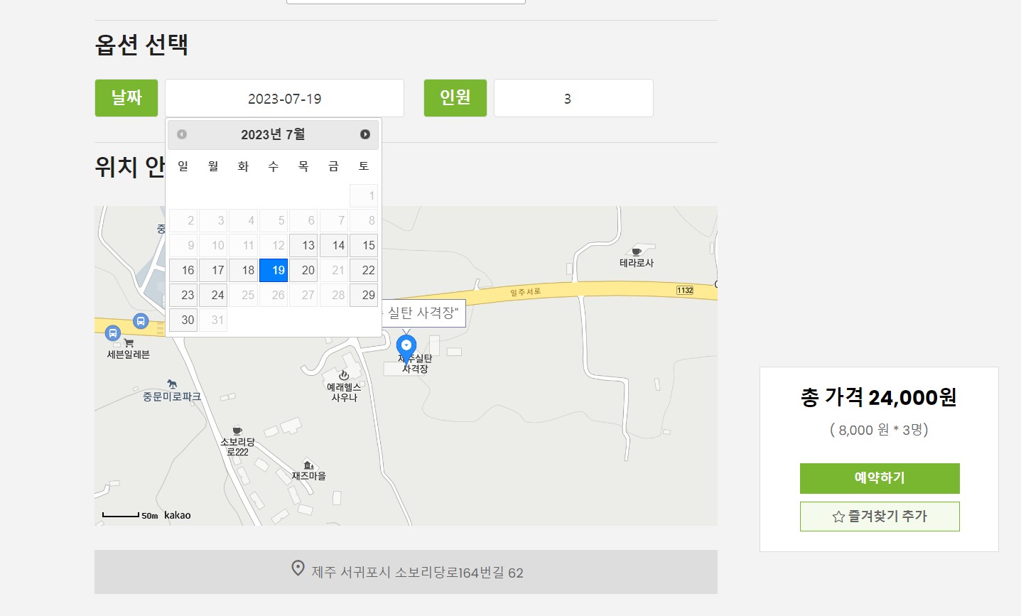 GitHub - wanjinkim/DreamJourney: 드림저니(Spring 프로젝트)
