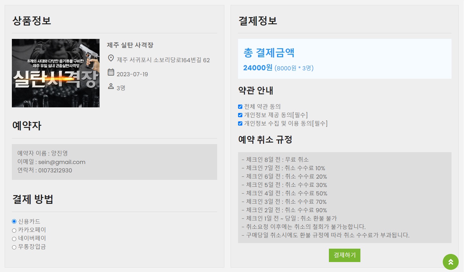 GitHub - wanjinkim/DreamJourney: 드림저니(Spring 프로젝트)