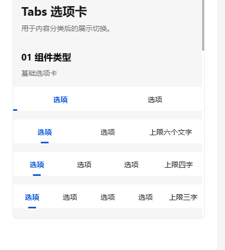 [t-tabs] 莫名其妙堵塞了程序，导致内容不能渲染 · Issue #1729 · Tencent/tdesign-miniprogram · GitHub