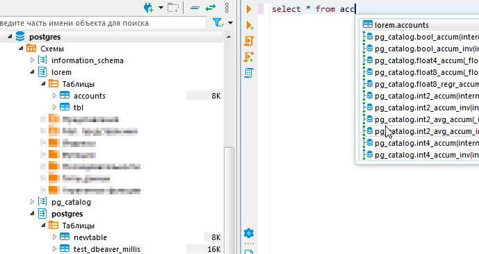Auto-complete offers objects from the current schema only · Issue ...