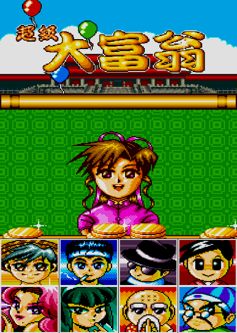 Chao Ji Da Fu Weng (Taiwan) (Unl).png · Issue #8 · libretro-thumbnails ...