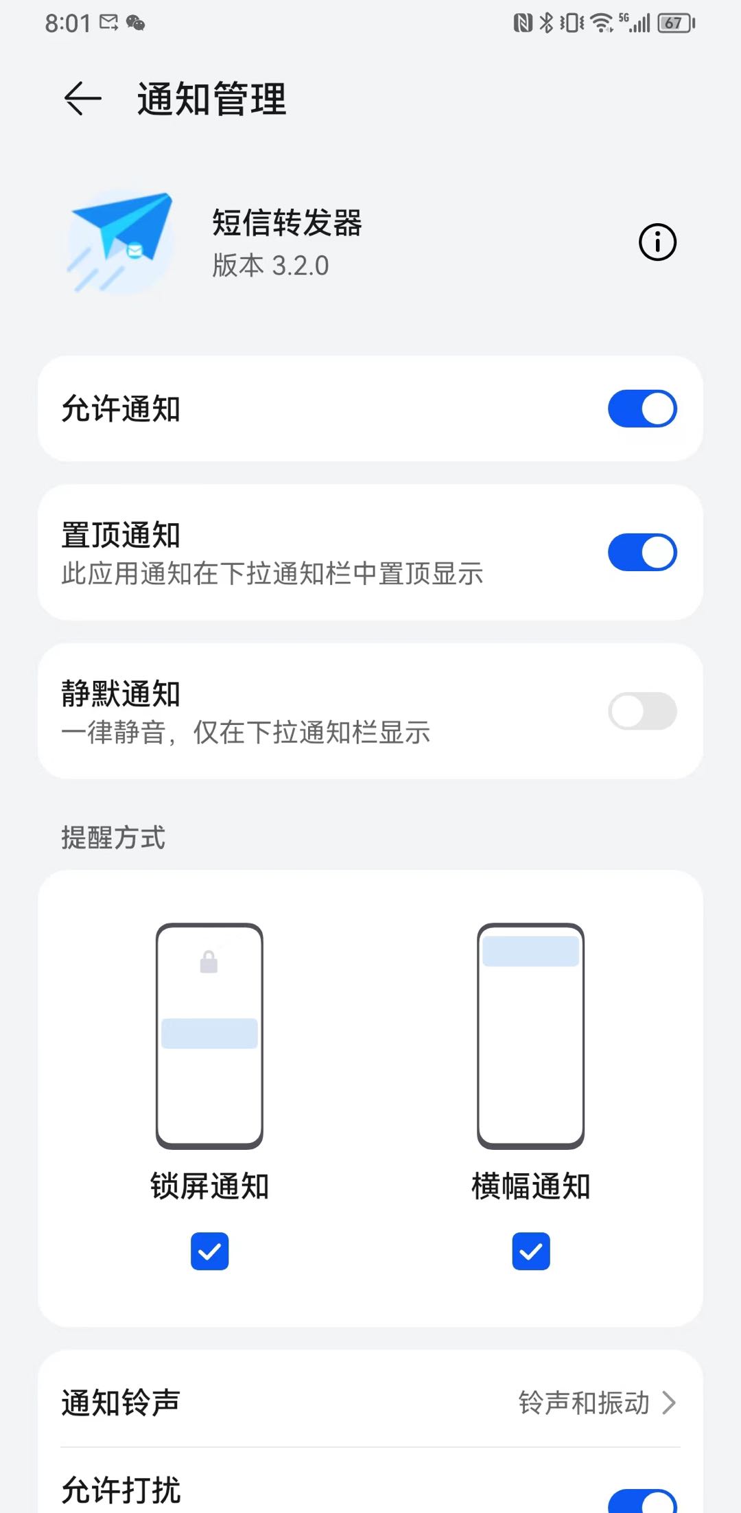 [Bug]: 华为Mate30 Pro5g 无法收到任何推送 · Issue #295 · pppscn/SmsForwarder · GitHub