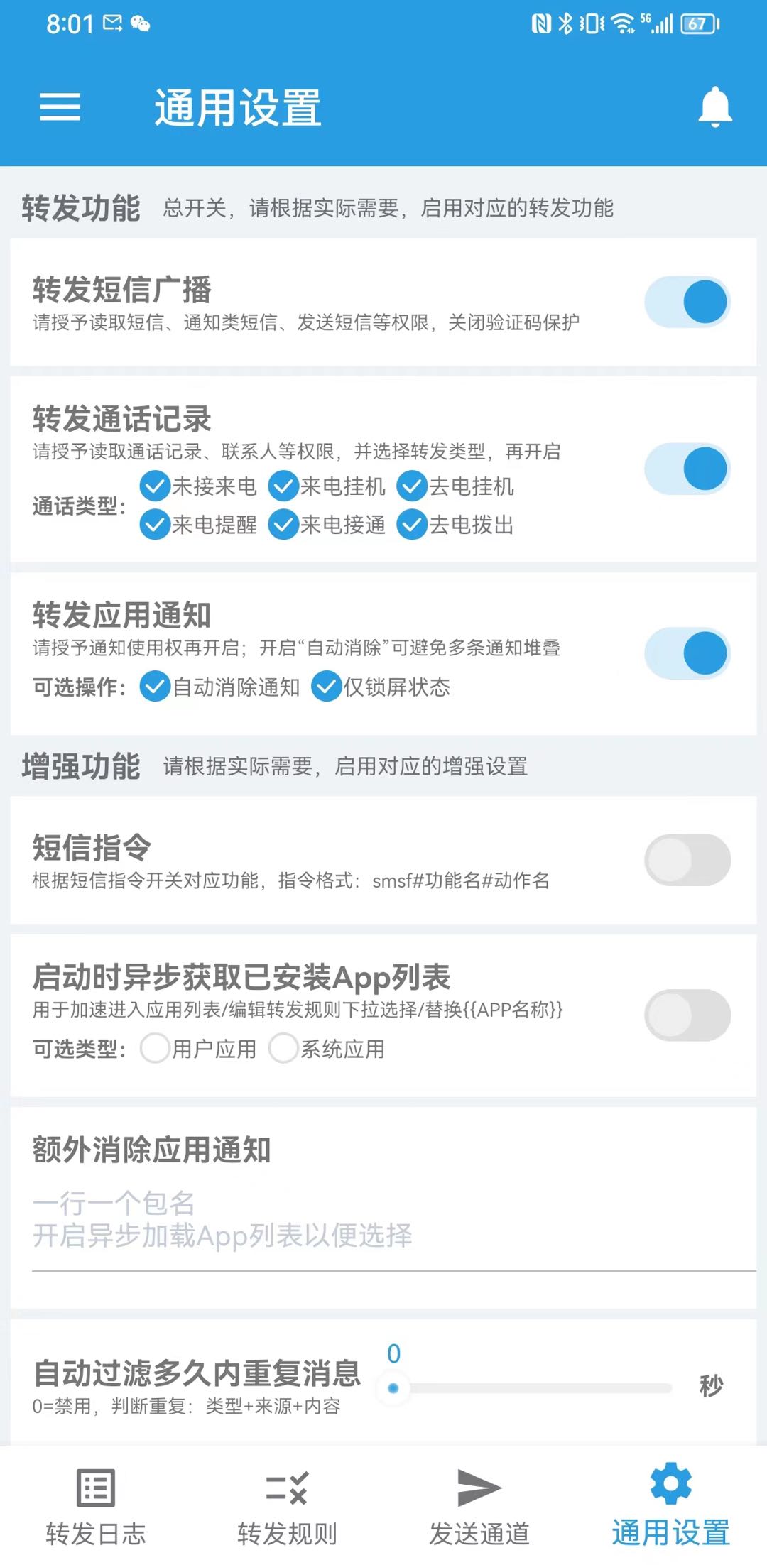 [Bug]: 华为Mate30 Pro5g 无法收到任何推送 · Issue #295 · pppscn/SmsForwarder · GitHub